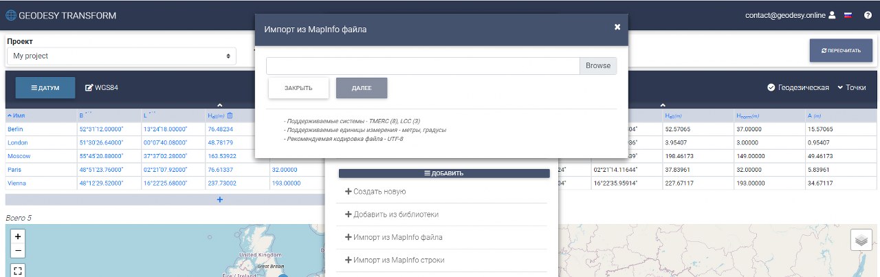 Geodesy Online | Онлайн сервис для пересчета координат и установления параметров связи